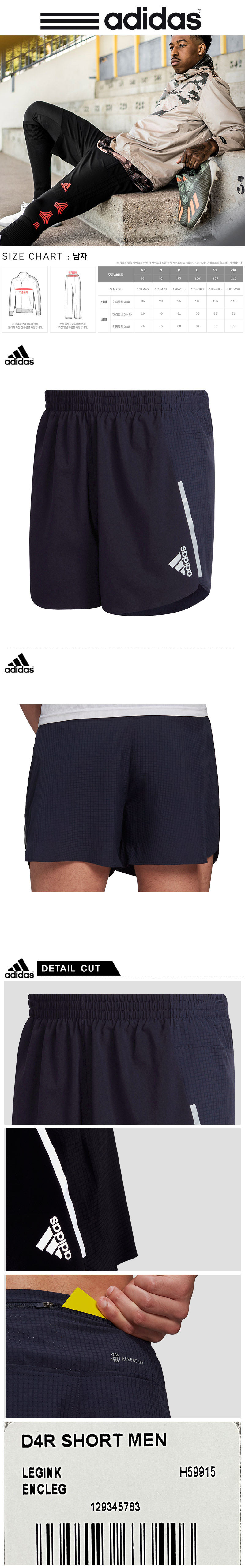 [아디다스 디자인포러닝 쇼트 (H59915)]